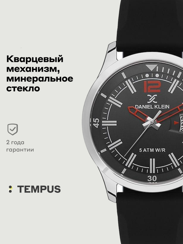 Наручные часы