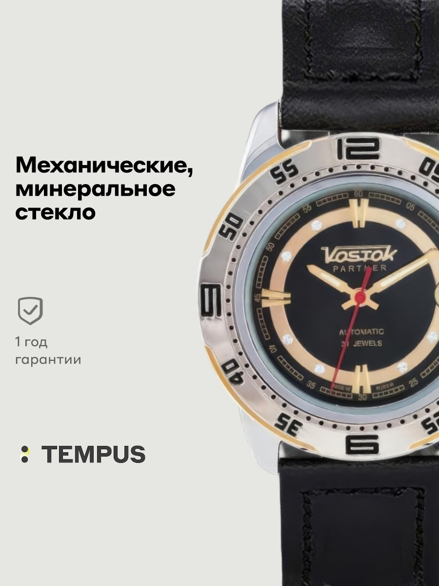 Наручные часы