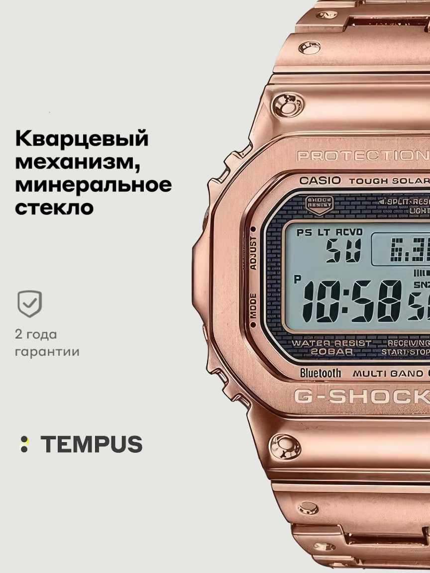 Наручные часы G-Shock