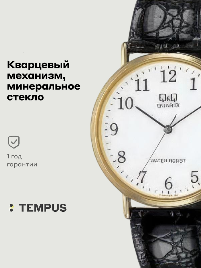 Наручные часы