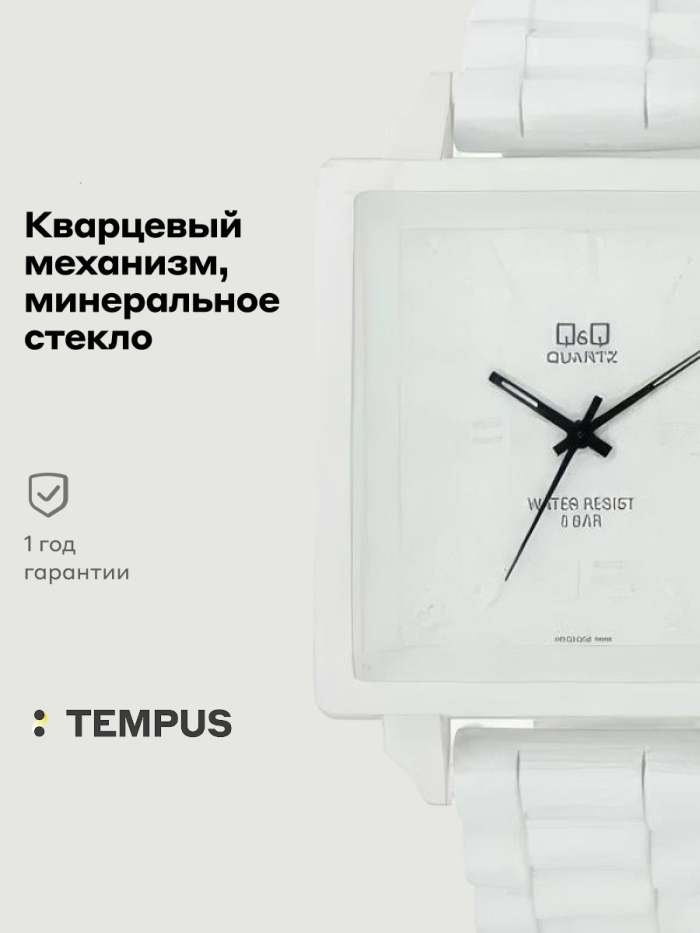 Наручные часы