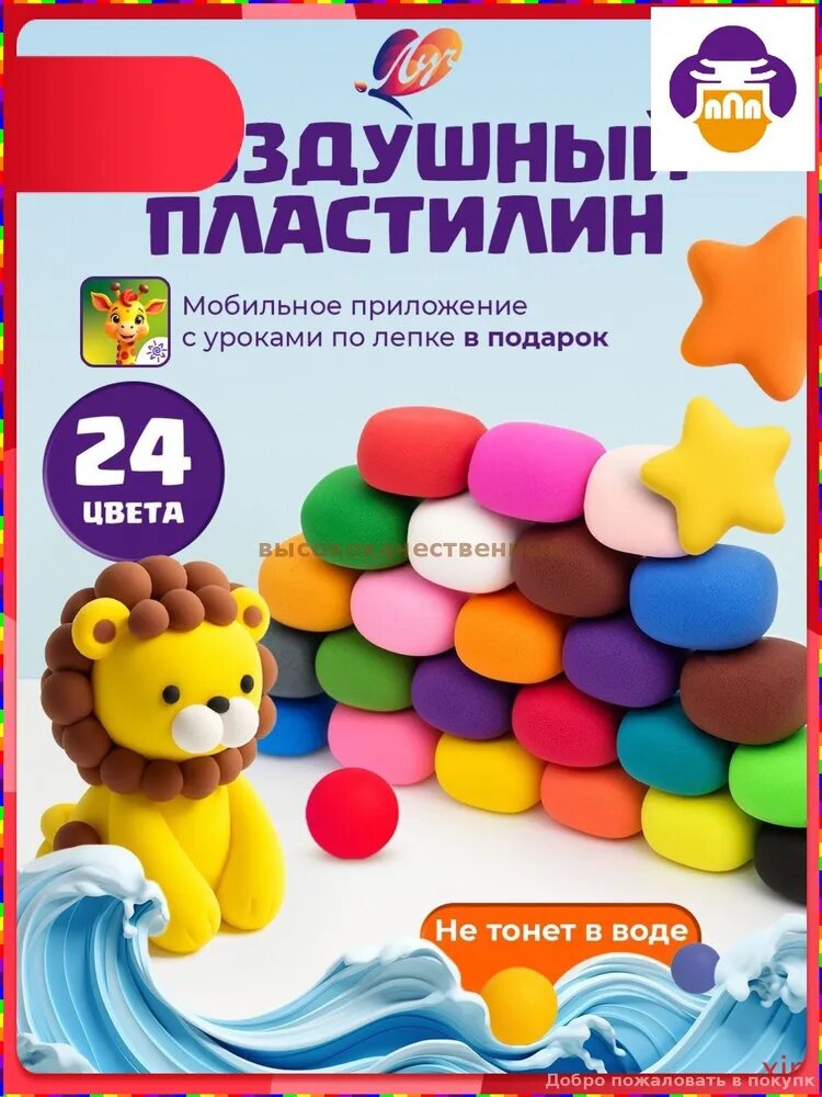 Набор воздушного пластилина 24 цветов для лепки с приложением в подарок