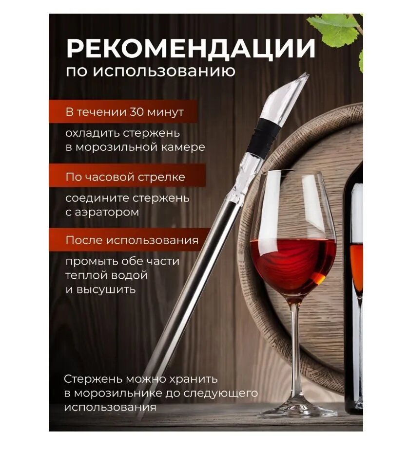 Аэратор для вина LZ Lilz, набор 3 в 1, из нержавеющей стали, серебристый, для белого и красного вина — фото 1