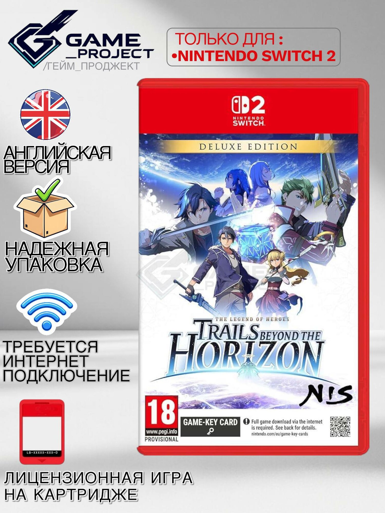 The Legend of Heroes: Trails Beyond the Horizon , для Nintendo Switch 2 , Картридж, Английская версия