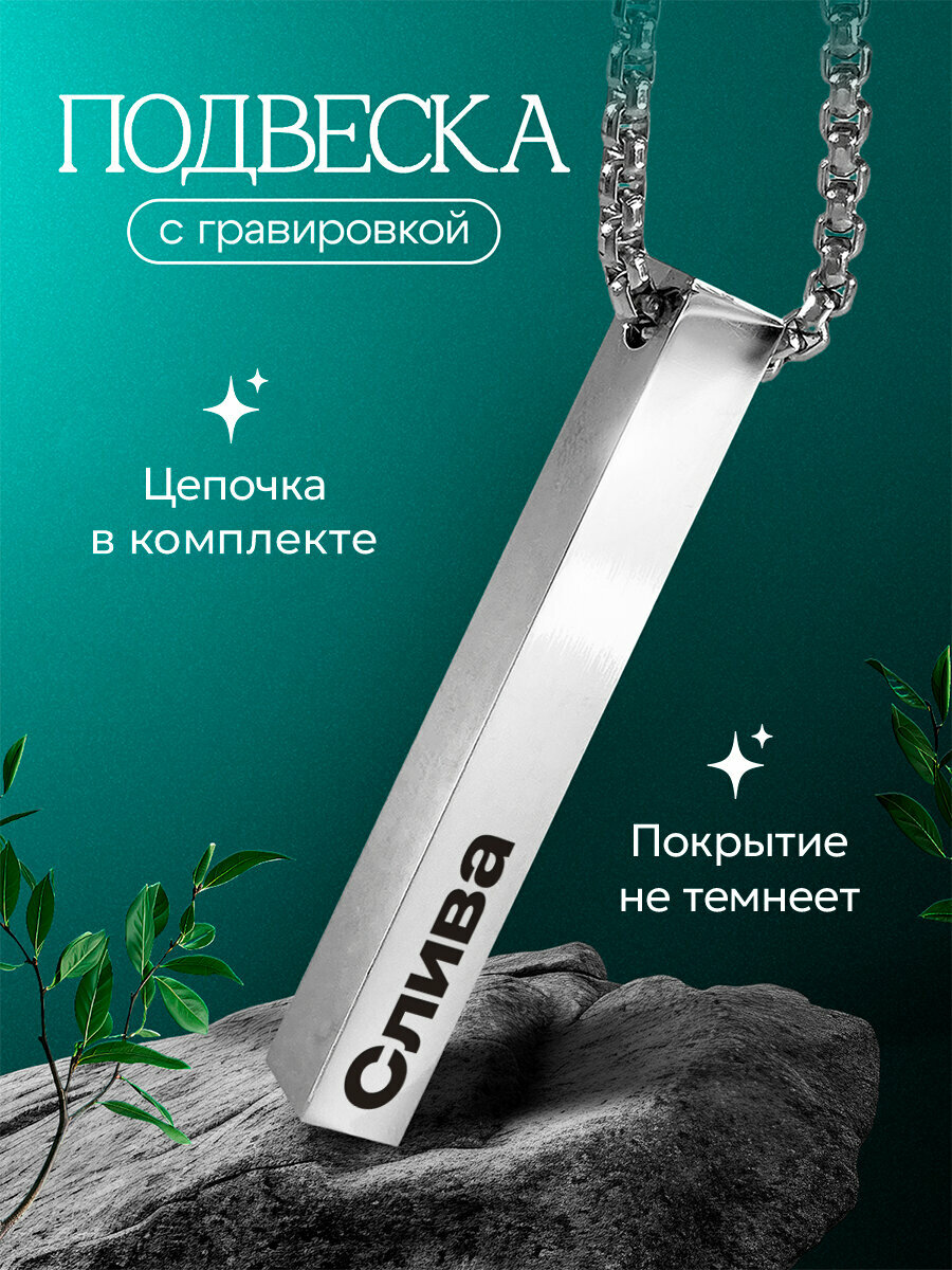 Подвеска