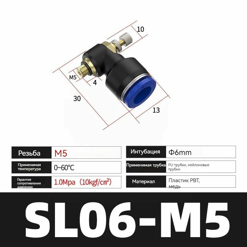 2 шт, Кран игольчатый тонкой настройки (6мм), резьба M5" (папа) SL6-M5