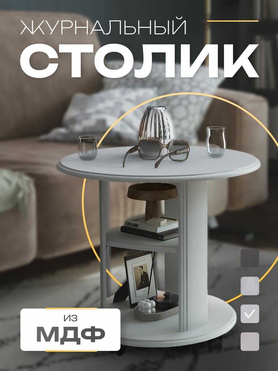 Журнальный стол "Эджи" Структура дерева