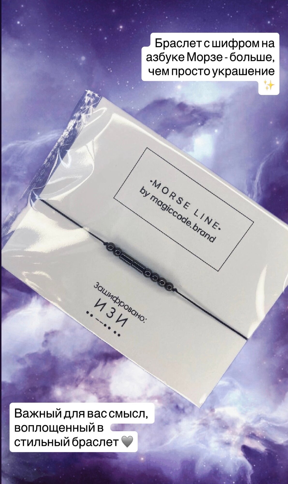 Жесткий браслет