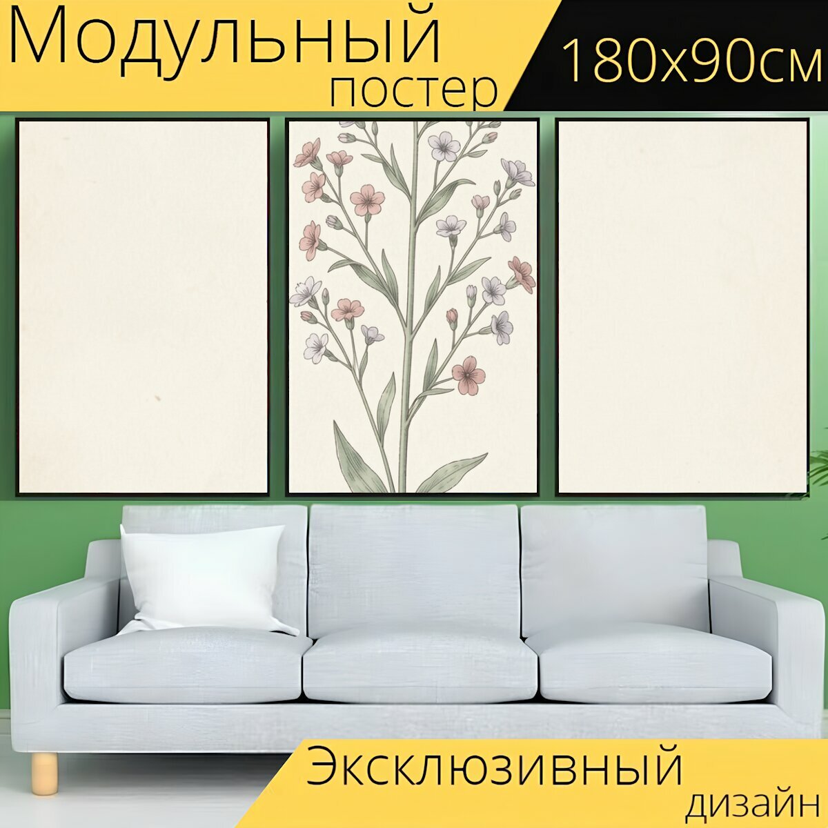Модульный постер "Нежная веточка с цветами. Изящный ботанический рисунок на светлом фоне: тонкий стебель с мелкими розовыми и лиловыми." 180 x 90 см. для интерьера на стену в тубусе