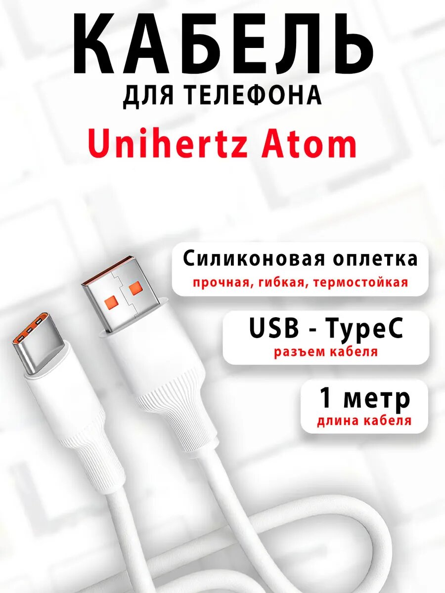 Кабель для телефона Xiaomi Redmi 15C 4G