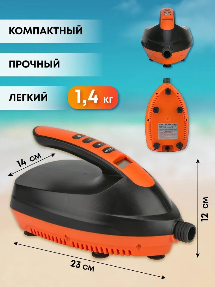 Насос для надувки электрический для SUP досок и лодок ПВХ Производительность 70 л/мин — фото 1