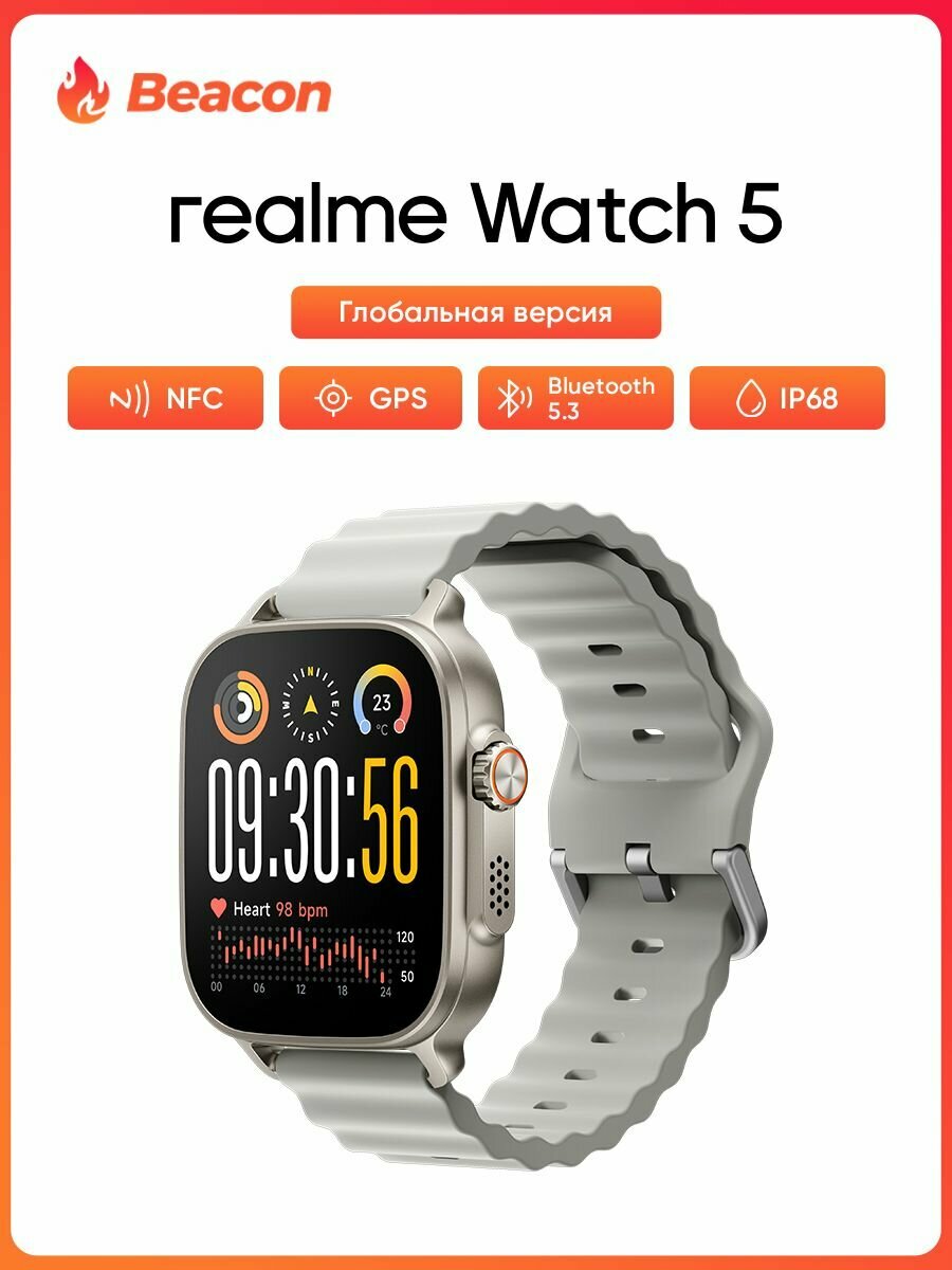 Realme Смарт-часы watch 5, NFC, Сенсорный экран AMOLED с диагональю 1,97 дюйма, 50mm, Серебро