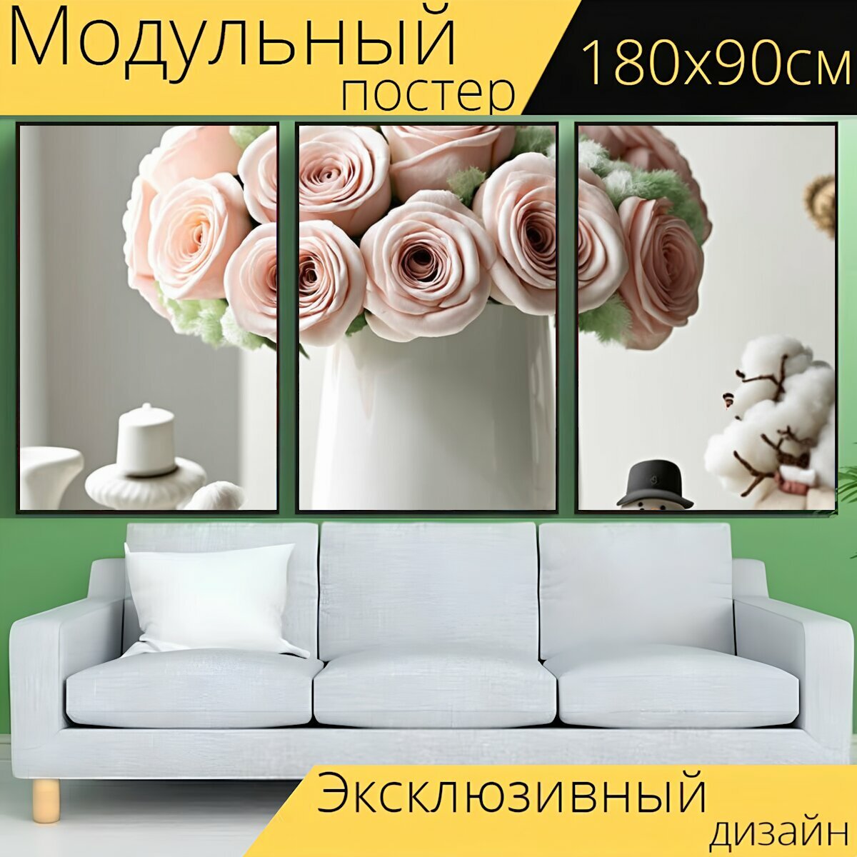 Модульный постер "Милый нежный интерьерный снимок с огромным букетом роз pastel pink в большой белой вазе на белом столе, рядом вазы." 180 x 90 см. для интерьера на стену в тубусе