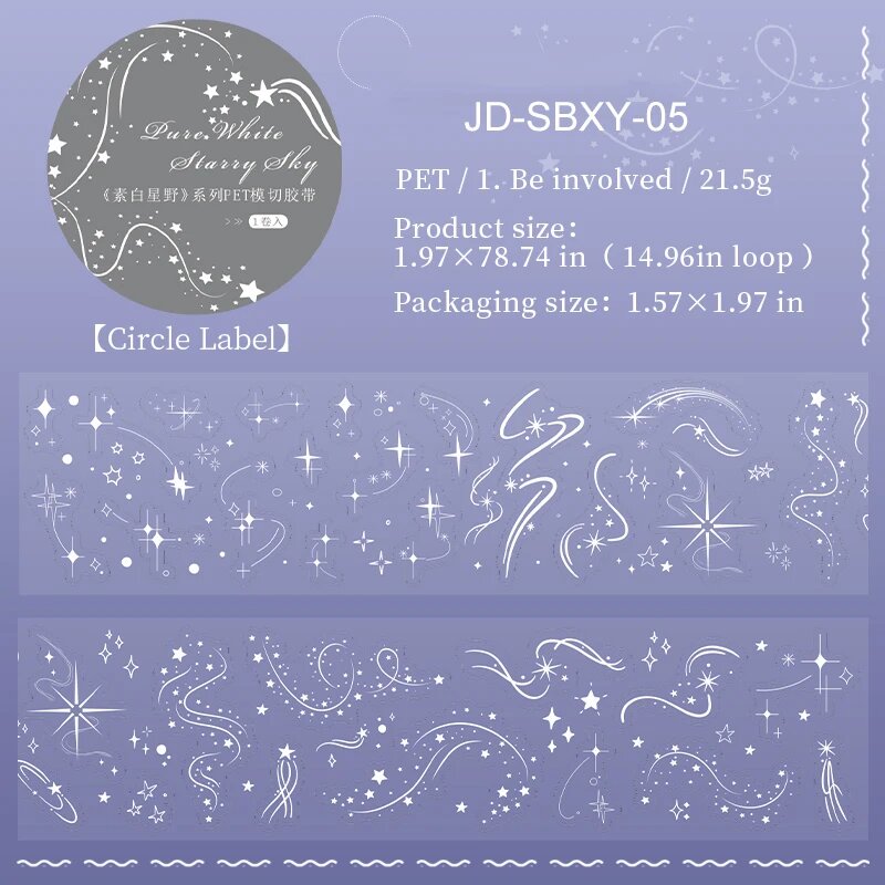 Изолента Pure White Starry Sky, JD-SBXY-05