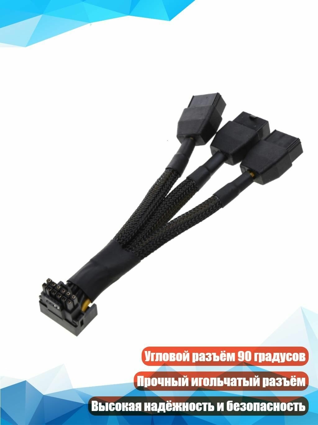Кабель-удлинитель питания для видеокарт 3 8pin 16pin
