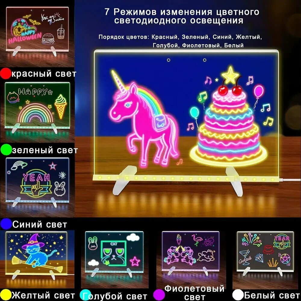LED доска для рисования с флуоресцентной подсветкой, 7 цветов, ночник, подарок ребенку