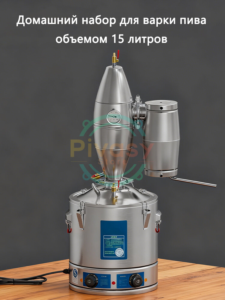 Электрическая машина для дистиллированной воды объемом 20/30/50 /70Л, Алкогольное Пиво, Желтое вино, Белое вино