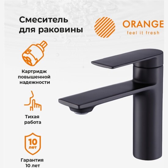 Смеситель для раковины Orange BERNI M09-021b