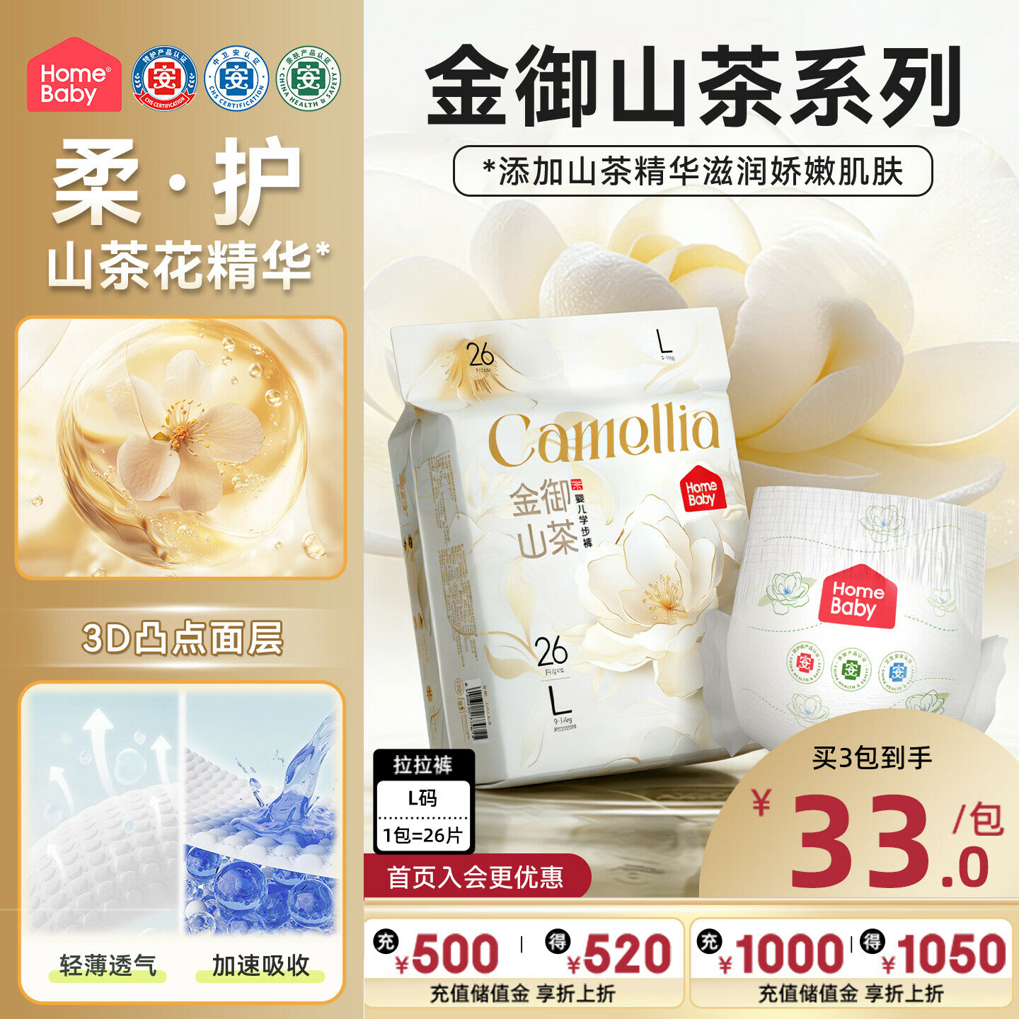 Детские тренировочные штаны Homebaby Gold Yuhu Camellia L размер 26 шт. Ультратонкие дышащие памперсы для младенцев