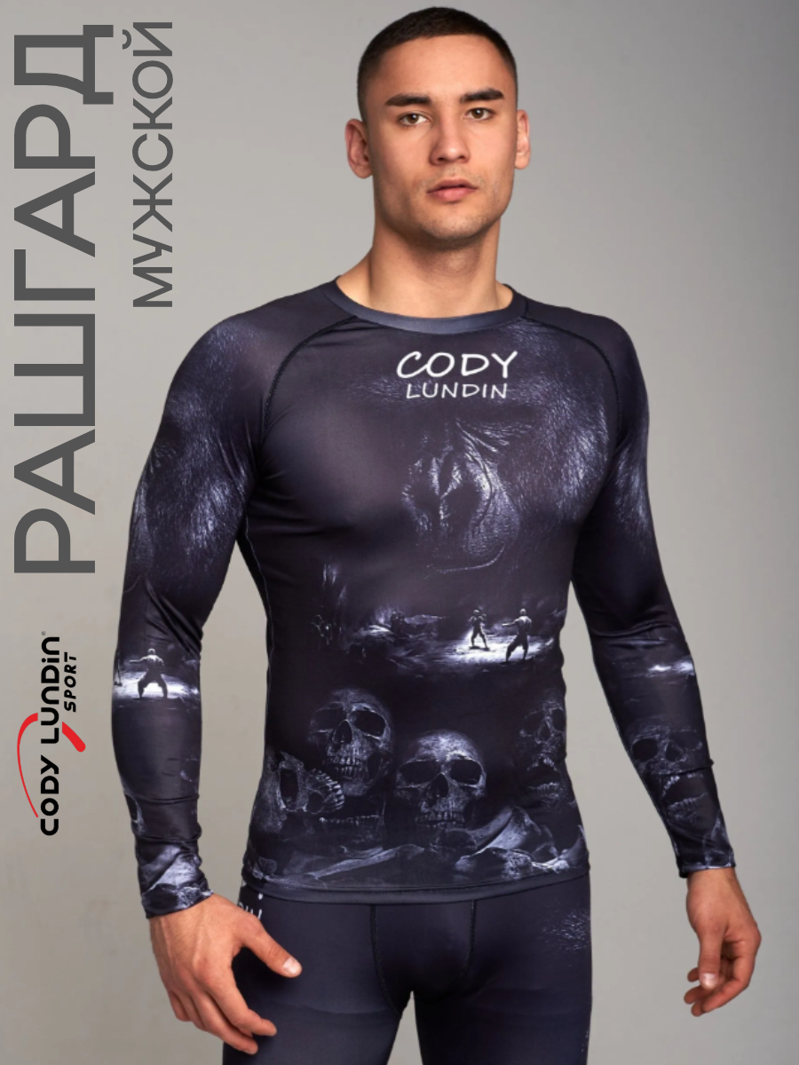 Рашгард SKULLS