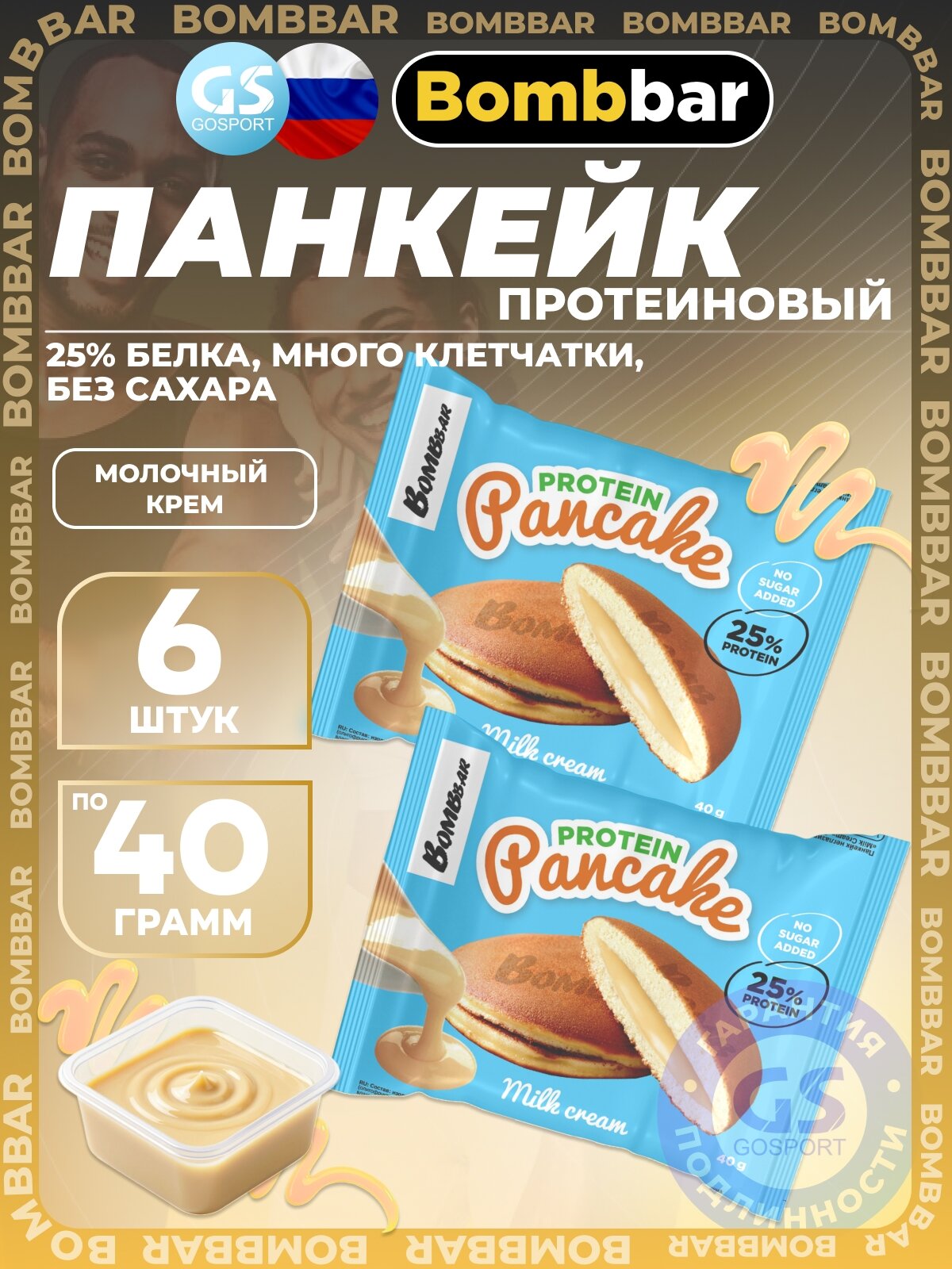 Протеиновый батончик BombBar Панкейк протеиновый 6 x 40 г, Молочный крем