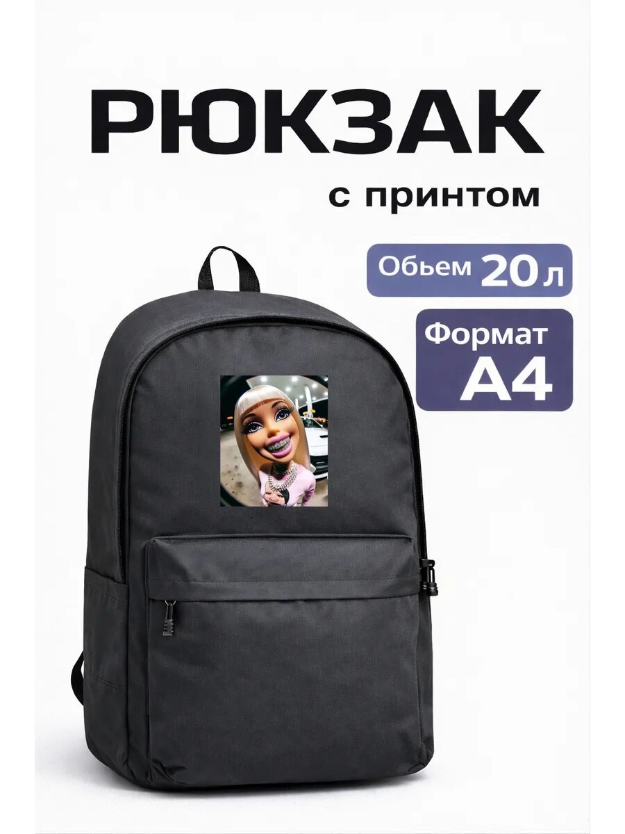 Рюкзак с принтом барби городской, повседневный, школьный, для парней и девушек