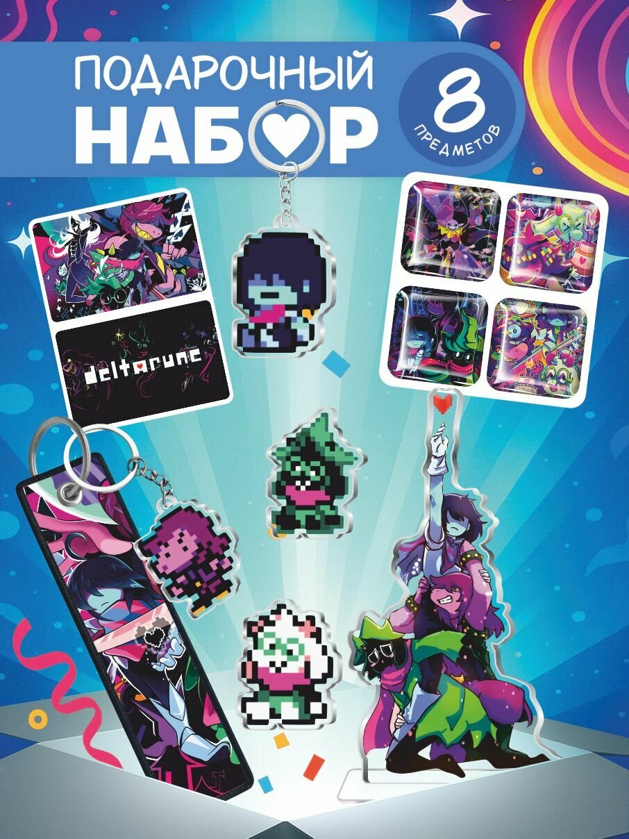 Подарочный набор бокс игра Deltarune