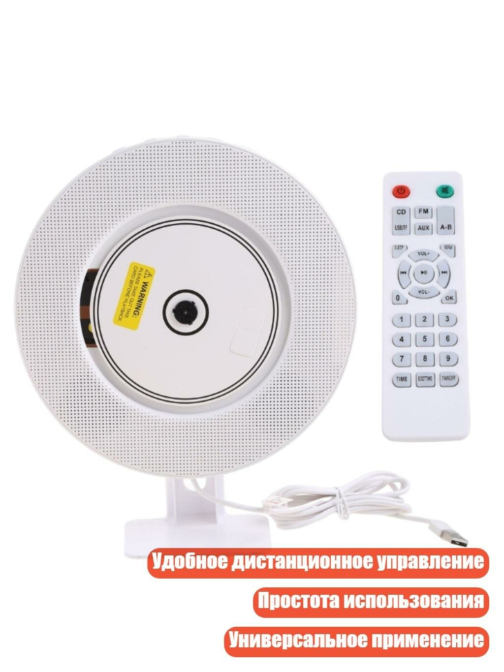 CD-плеер со встроенным Bluetooth и пультом управления