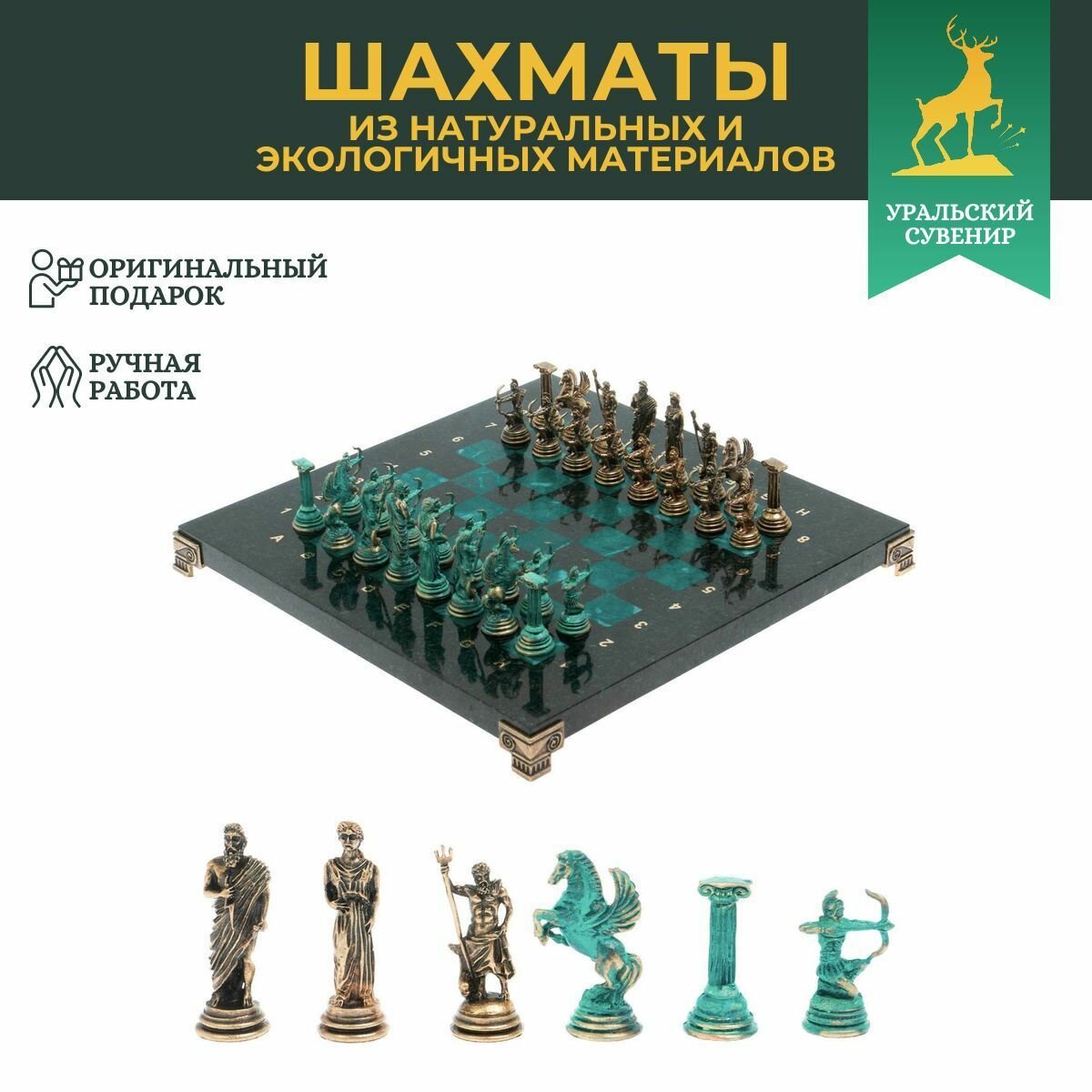 Шахматы "Римские лучники" фигуры бронза / патина 28х28 см из змеевика 128204