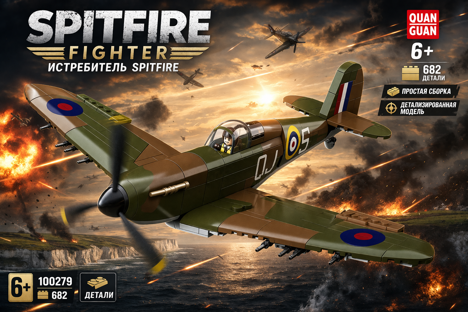Конструктор Военная Техника Британский истребитель Spitfire, 682 дет (подарок для мальчиков и девочек / подарок ребенку)
