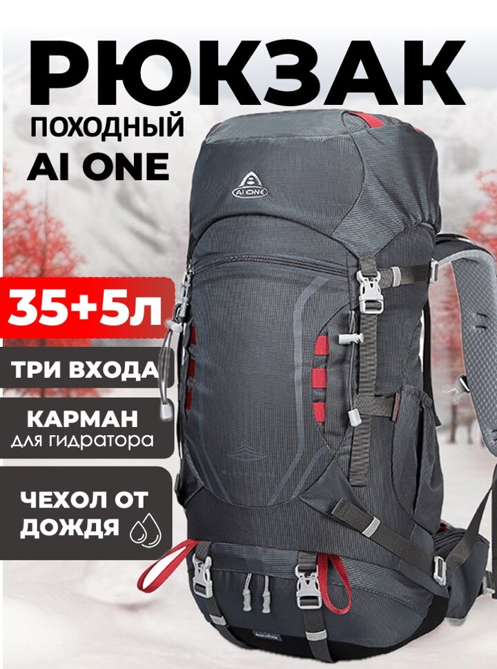 Рюкзак Ai One 8109S 35+5 л Grey