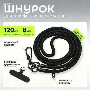 GEALFIS Шнурок для телефона на шею 120 см с карабином, ремешок кросс-боди через плечо для путешествий активный, защита от падения телефона и фотоаппарата