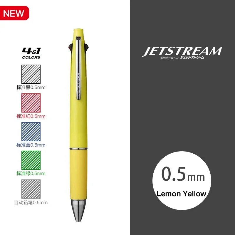 Ручка 4 в 1 JETSTREAM, 0.5mm, Желтый