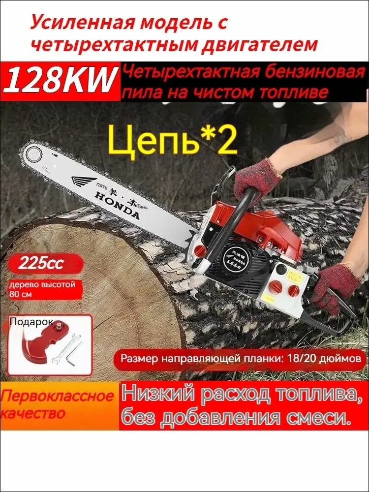 Четырехтактная бензиновая бензопила