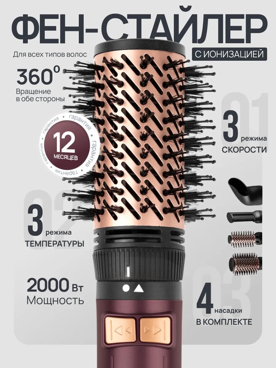 Фен-щетка KING PROFESSIONAL KP-6041, многофункциональная, крутящаяся