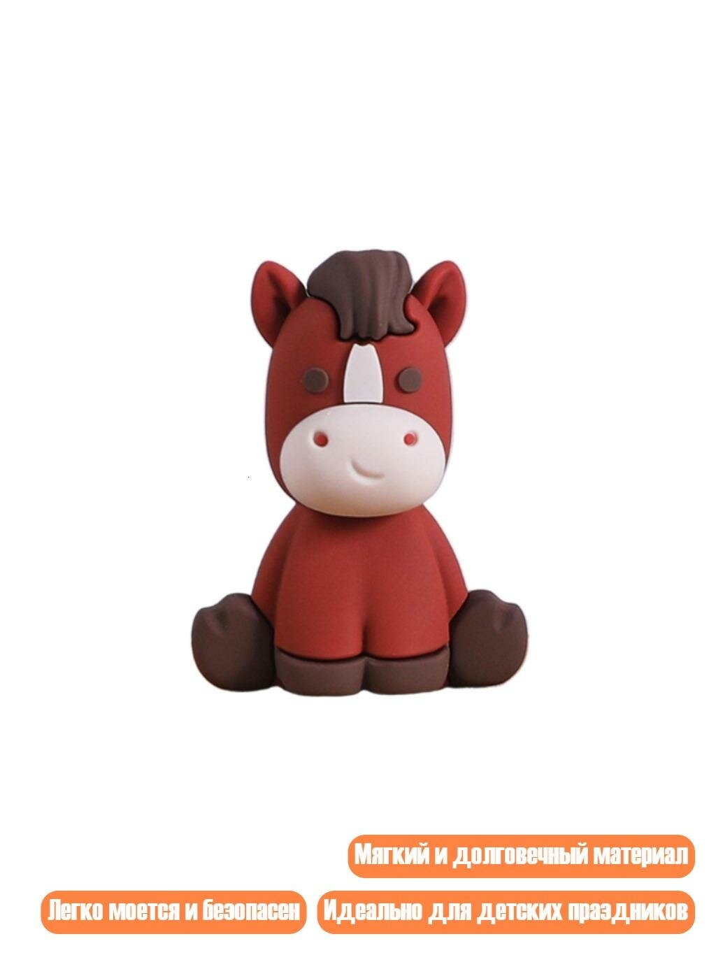 Силиконовые фигурки животных для тортов, рыжевато - коричневая лошадь