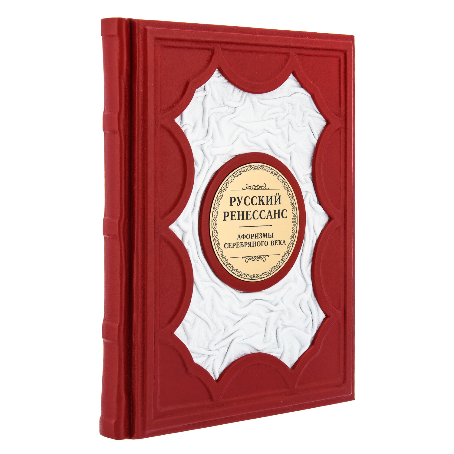 0068847 книга "русский ренессанс - афоризмы серебряного века" нат. кожа 26,5*21,5*3 см