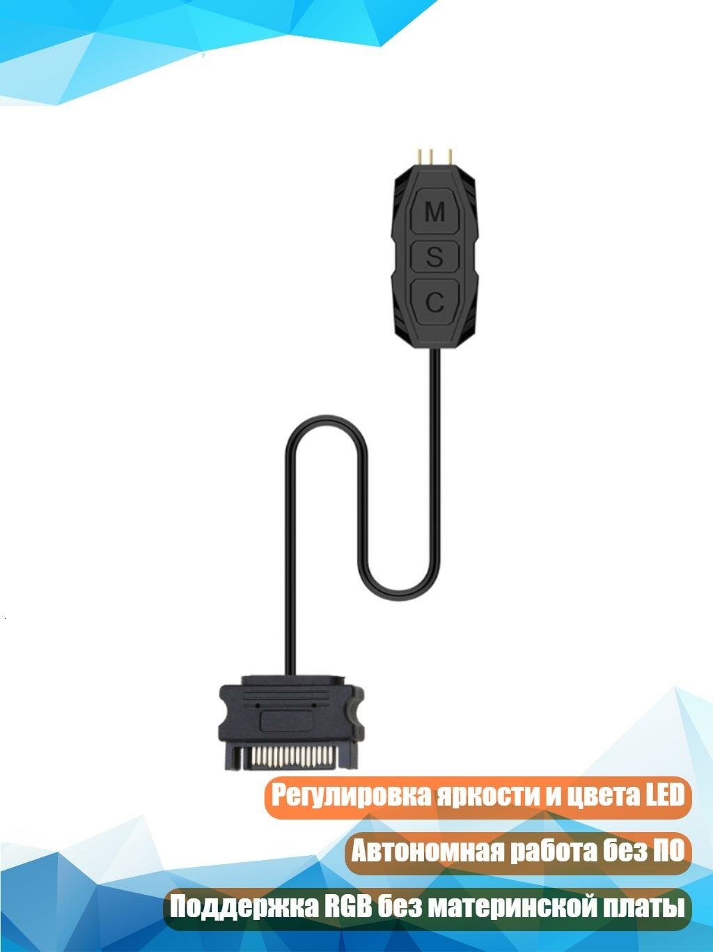 Умный LED-контроллер скорости вентилятора и подсветки, Арб