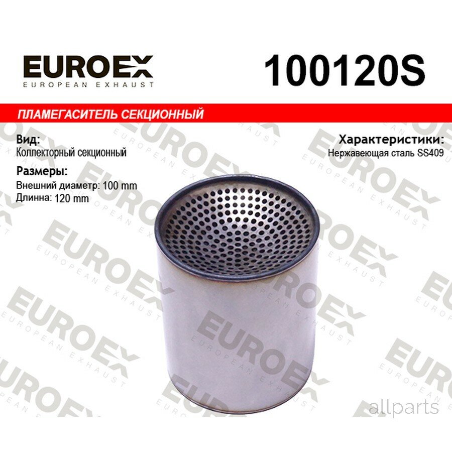 EUROEX 100120S Пламегаситель секционный 100x120 нерж. (общая длина 120мм диаметр бочонка 100мм)