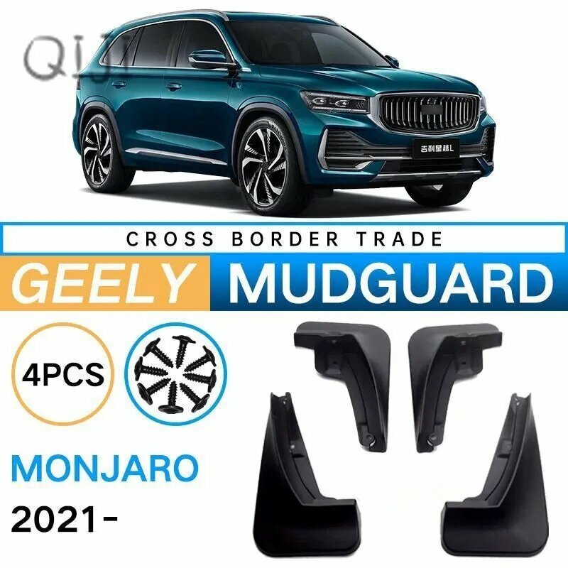 Брызговики, арт. 2021 2022 2023 2024 2025 Geely Monjaro, 4 шт.