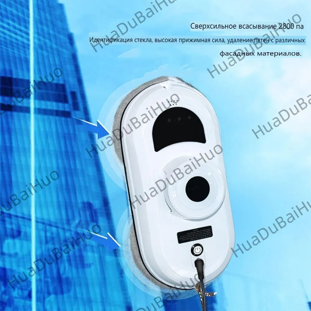 Робот мойщик окон Cleanbot Pro, стеклоочиститель, белый, 30 см, 1 шт, ABS пластик