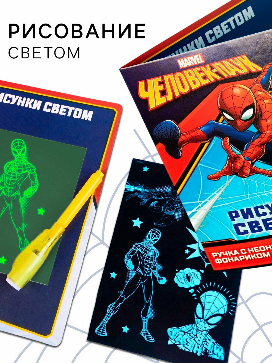 Набор для рисования в темноте "Магия света", тематика праздника: универсальная тематика