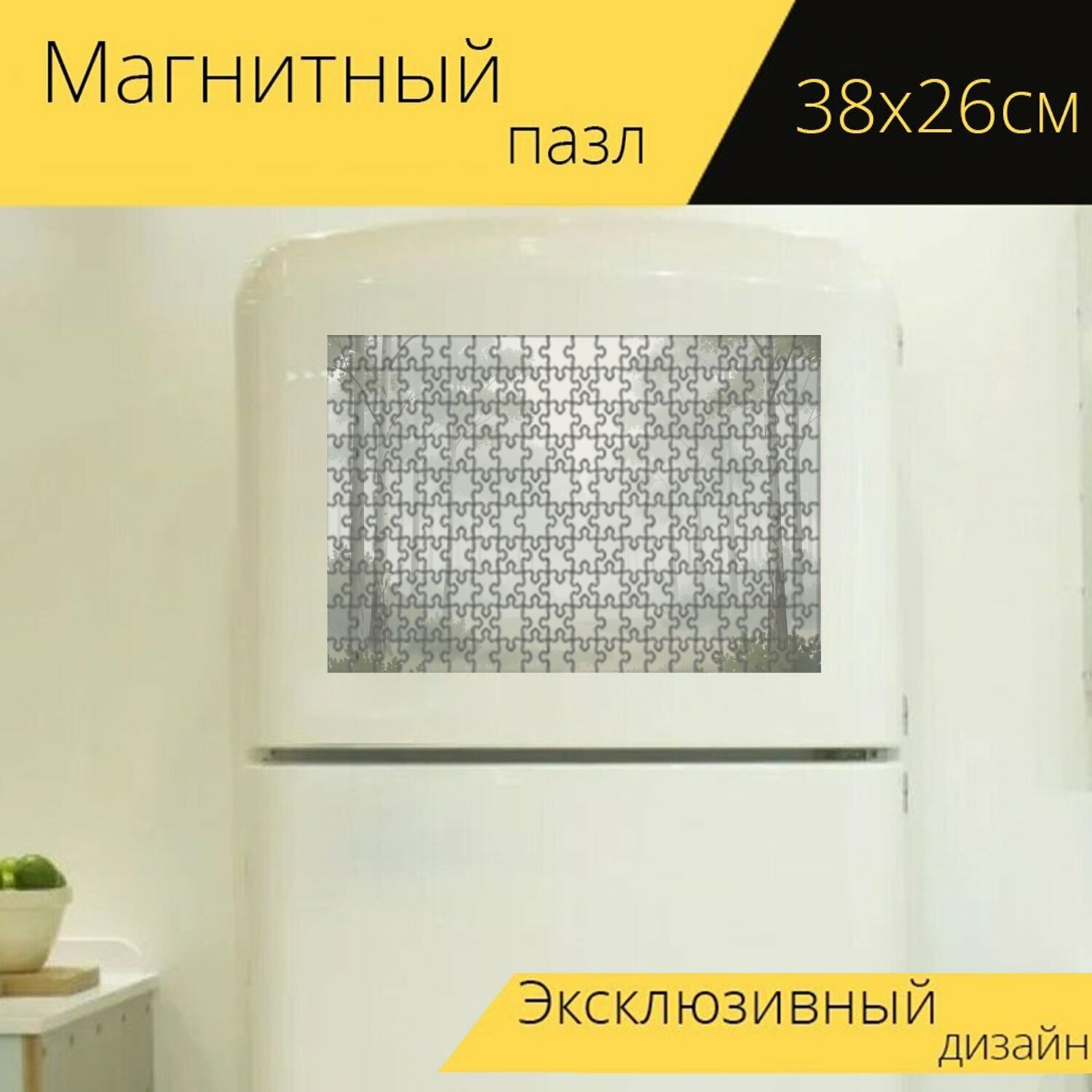Магнитный пазл "Туманный лесной пейзаж. Светлая акварельная сцена с высокими деревьями, густым туманом и мягкой зеленью. Спокойная природная атмосфера в." для интерьера, 38х26 см.