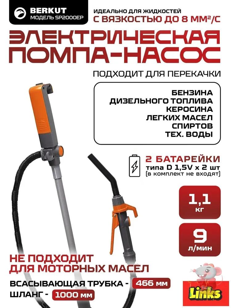 Насос для ГСМ