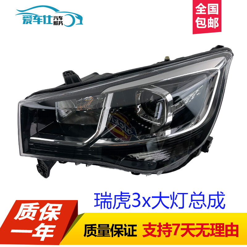 Одиночный правый передний фары для Chery Tiggo 3X, подлинная оригинальная замена, автомобильный световой компонент