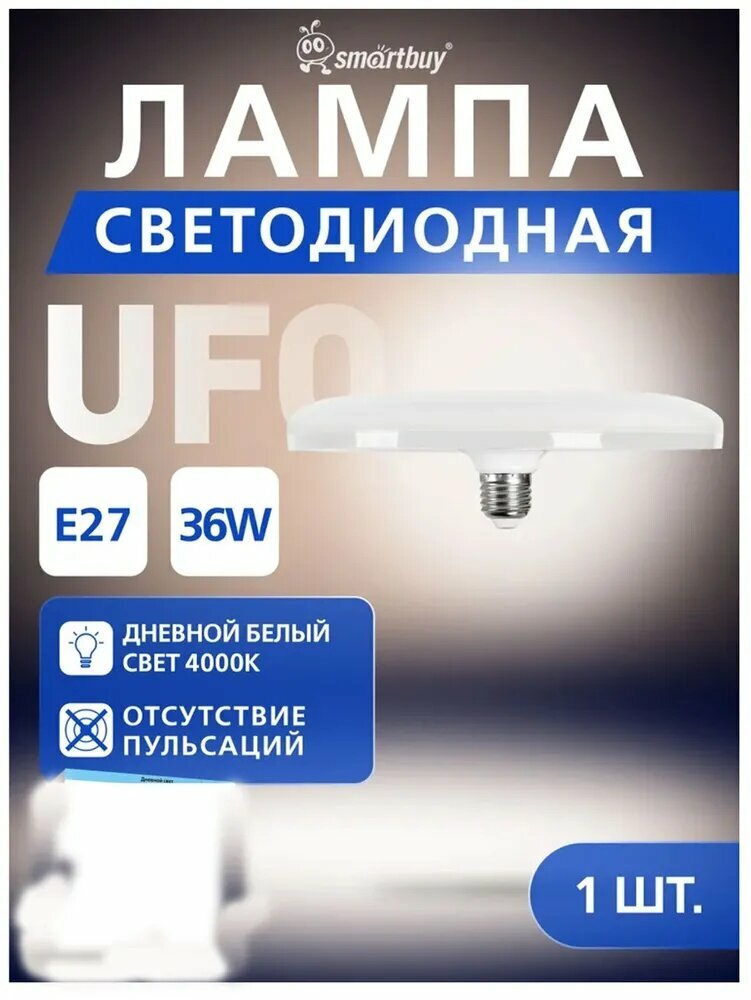 Лампочка, Цоколь: E27, 36 Вт, Светодиодная, 1 шт.