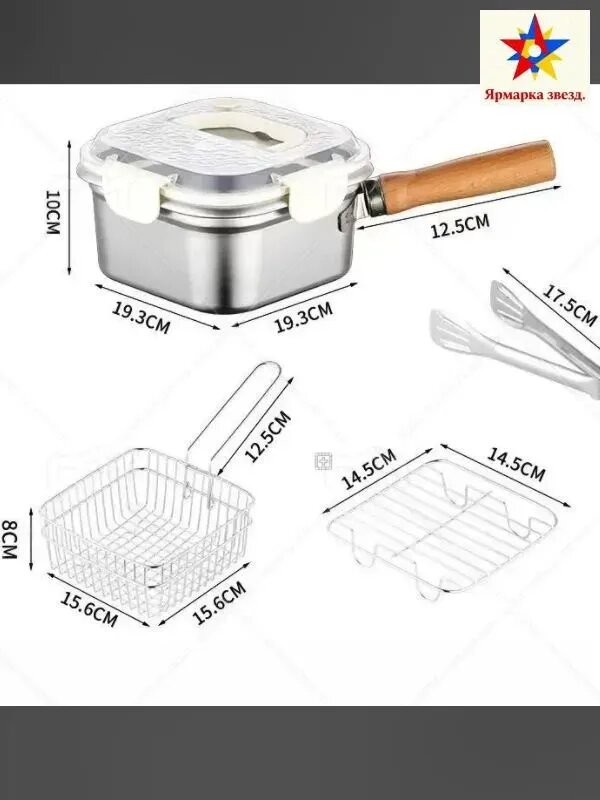 Фритюрница из нержавеющей стали с корзиной Mini, 19.3x19.3x10см