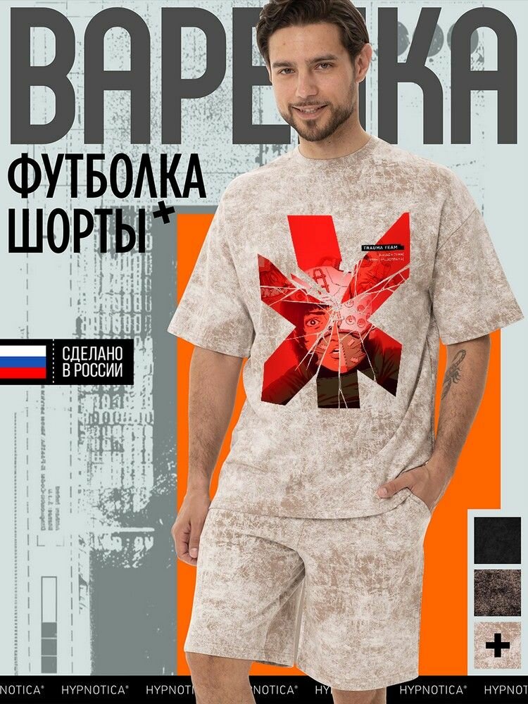 Комплект одежды Комплект варёнка
