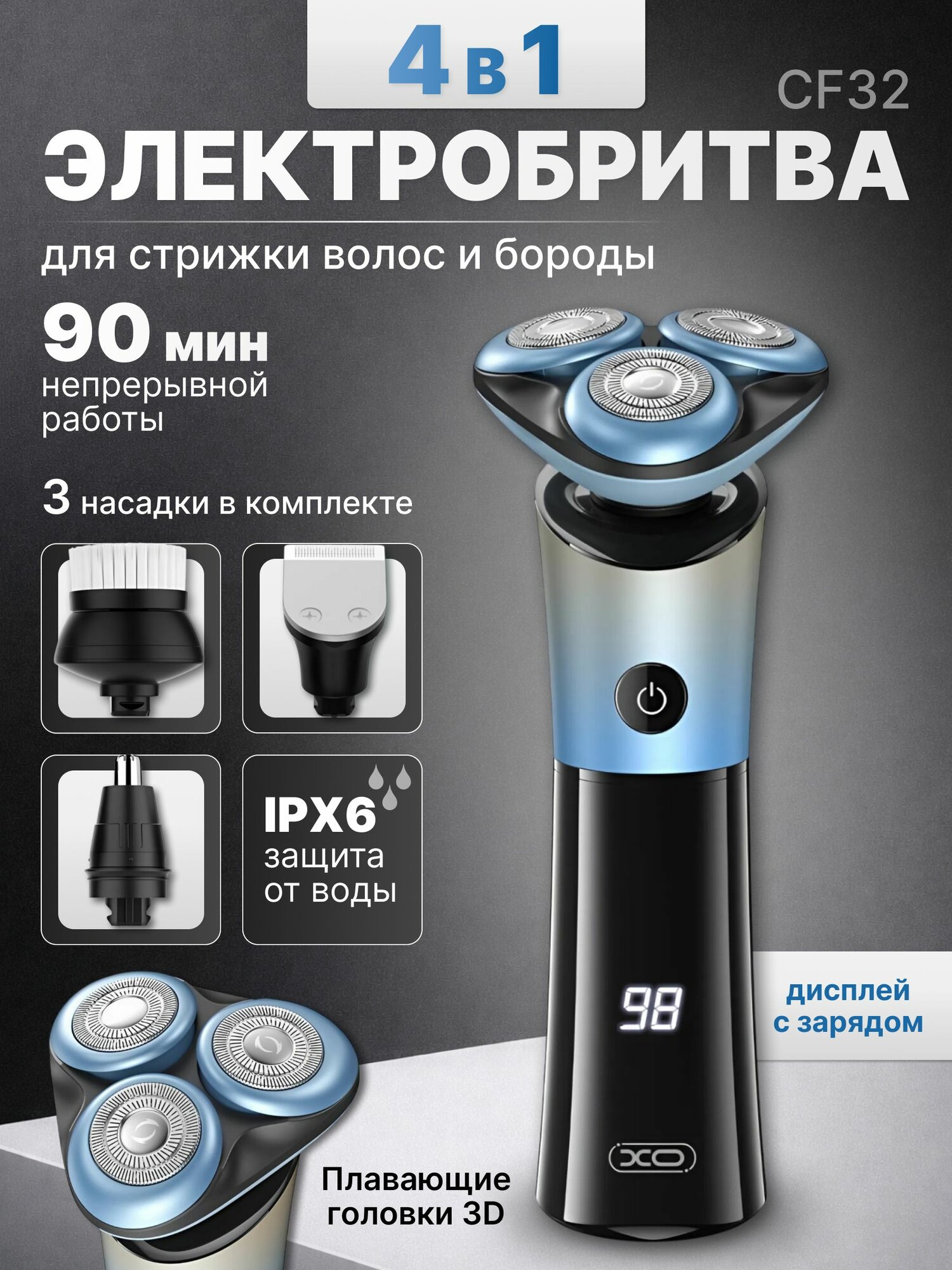 Электробритва мужская , 4 в 1 , бритва для мужчин электрическая СF32 , цвет черный