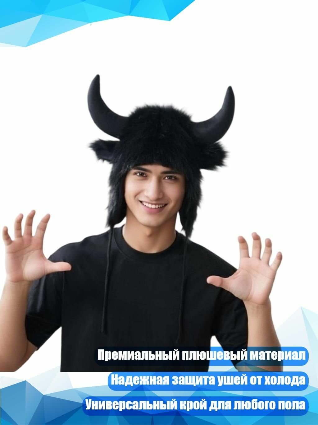 Теплая шапка-ушанка с рогами быка